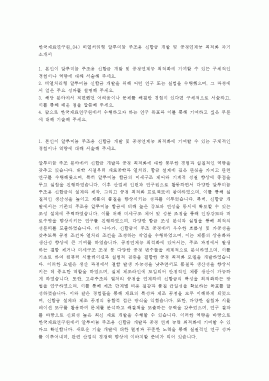한국재료연구원_04) 비열처리형 알루미늄 주조용 신합금 개발 및 공정연계능 최적화 자기소개서-1페이지
