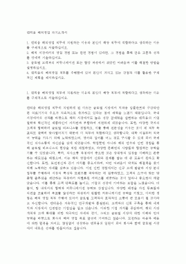 덴티움 해외영업 자기소개서-1페이지