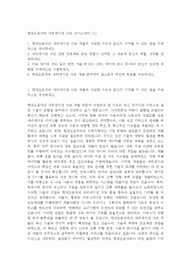 현대오토에버 내비게이션 지도 자기소개서 (1)-1페이지