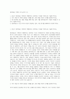 한국P&G 기획직 자기소개서 (3)-1페이지