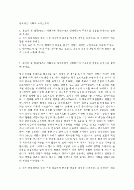 한국P&G 기획직 자기소개서-1페이지