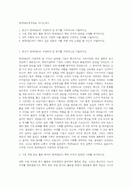 한국P&G경영정보 자기소개서-1페이지