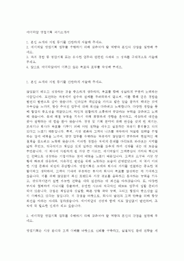 에이피알 영업기획 자기소개서-1페이지