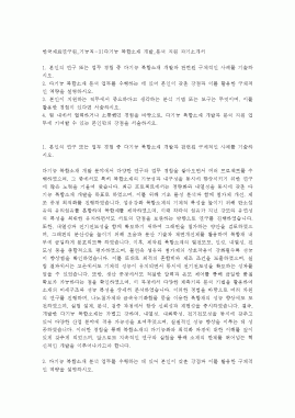 한국재료연구원_기능직-3)다기능 복합소재 개발_분석 지원 자기소개서-1페이지