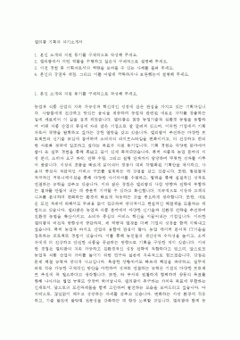 델리팜 기획자 자기소개서-1페이지