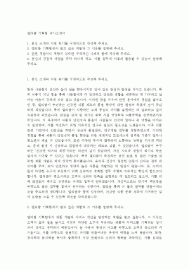 델리팜 기획팀 자기소개서-1페이지
