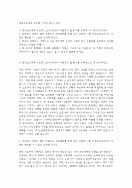 현대오토에버 네트웍 인프라 자기소개서-1페이지