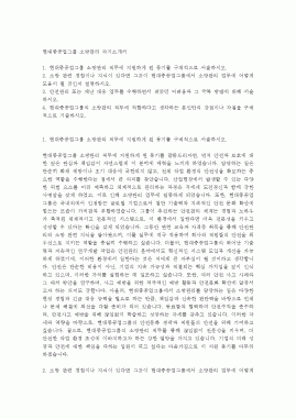 현대중공업그룹 소방관리 자기소개서-1페이지