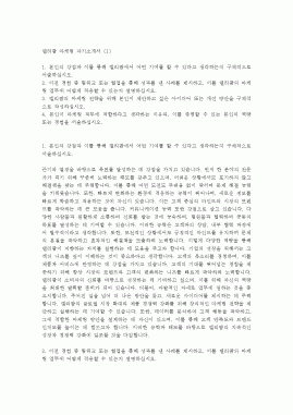 델리팜 마케팅 자기소개서 (1)-1페이지