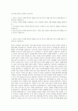 에이피알 온라인 마케팅 자기소개서-1페이지