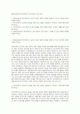 현대오토에버 데이터베이스 운영 관리 자기소개서-1페이지