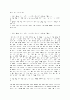 델리팜 마케팅 자기소개서-1페이지