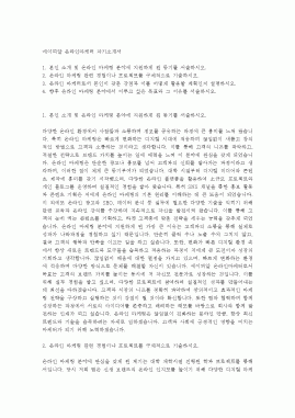 에이피알 온라인마케터 자기소개서-1페이지