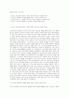 델리팜 생산직 자기소개서-1페이지