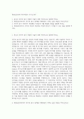 현대오토에버 데이터분석 자기소개서-1페이지
