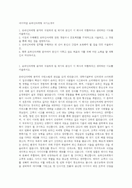에이피알 온라인마케팅 자기소개서-1페이지