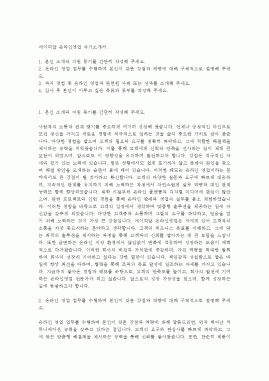 에이피알 온라인영업 자기소개서-1페이지