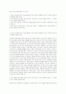 중소기업 전자공학전공생 자기소개서-1페이지