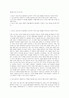 델리팜 전산 자기소개서-1페이지