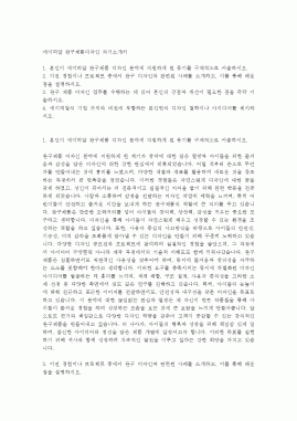 에이피알 완구제품디자인 자기소개서-1페이지