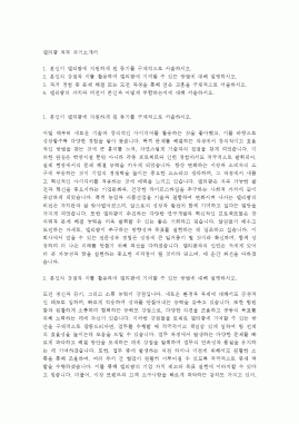 델리팜 직무 자기소개서-1페이지