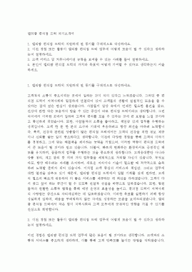 델리팜 편의점 드럭 자기소개서-1페이지