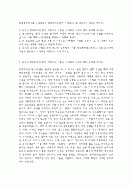 현대중공업그룹 신사업분야 컴퓨터비전연구 카메라시스템 엔지니어 자기소개서 (1)-1페이지