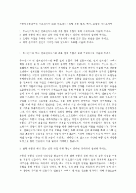 자동차부품연구원 수소전기차 또는 연료전지시스템 부품 설계, 해석, 모델링 자기소개서-1페이지