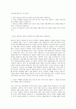 에이피알 웹디자인 자기소개서-1페이지