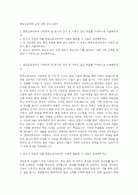 현대오토에버 보상 근태 자기소개서-1페이지