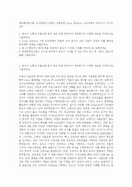 현대중공업그룹 신사업분야_소형선 자율운항_Linux Platform 소프트웨어 엔지니어 자기소개서-1페이지