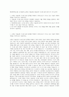 현대중공업그룹 신사업분야_소형선 자율운항_자율운항 시스템 설계 엔지니어 자기소개서-1페이지