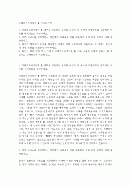 이랜드외식사업부 홀 자기소개서-1페이지