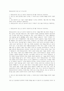 현대오토에버 생산 IoT 자기소개서-1페이지