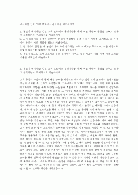 에이피알 인턴 고객 프로세스 운영지원 자기소개서-1페이지