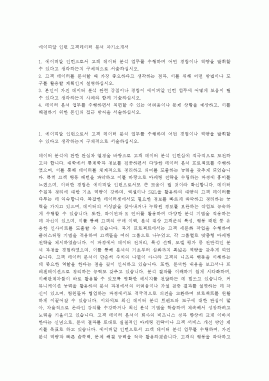 에이피알 인턴 고객데이터 분석 자기소개서-1페이지