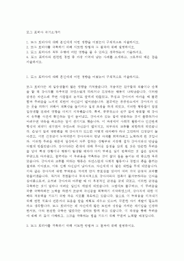 도그 포비아 자기소개서-1페이지