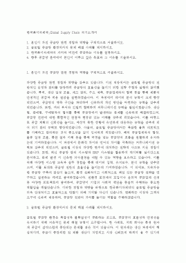 한국화이자제약_Global Supply Chain 자기소개서-1페이지