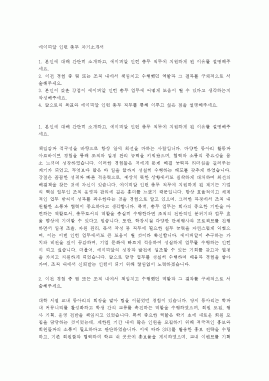 에이피알 인턴 총무 자기소개서-1페이지