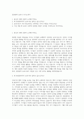 도담쉼터 보육사 자기소개서-1페이지