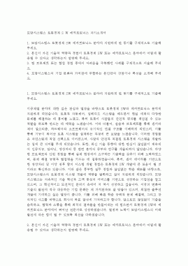 도담시스템스 로봇경계 S W 메카트로닉스 자기소개서-1페이지