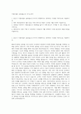 이랜드월드 글로벌소싱 자기소개서-1페이지