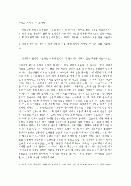 자사고 기계직 자기소개서-1페이지