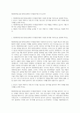 현대중공업그룹 한국조선해양 디지털연구랩 자기소개서-1페이지