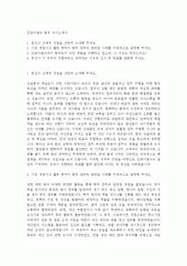 도담이앤씨 총무 자기소개서-1페이지