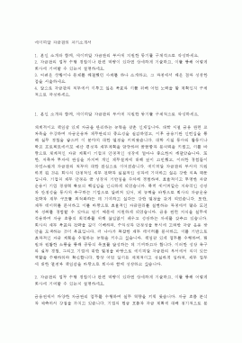에이피알 자금관리 자기소개서-1페이지
