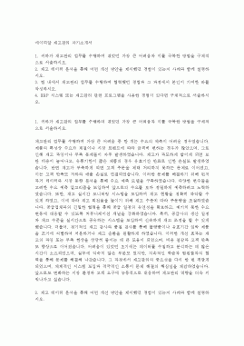 에이피알 재고관리 자기소개서-1페이지