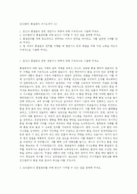 도드람FC 품질관리 자기소개서 (2)-1페이지