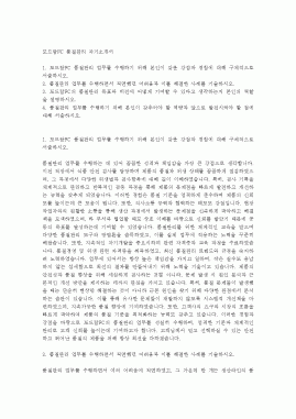 도드람FC 품질관리 자기소개서-1페이지