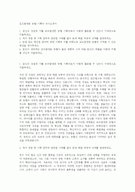 도드람양돈 농협 기획자 자기소개서-1페이지